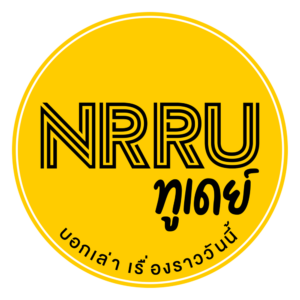 งานประชาสัมพันธ์ ม.ราชภัฏโคราช | PR NRRU